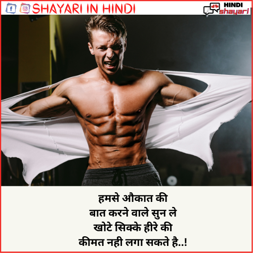 Aukat Shayari in Hindi- औकात शायरी इन हिंदी » Shayari in Hindi