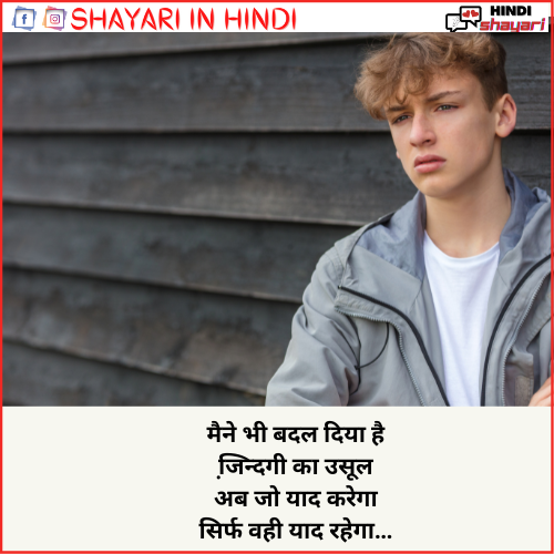 Badalte Rishte Shayari - बदलते रिश्ते शायरी » Shayari in Hindi