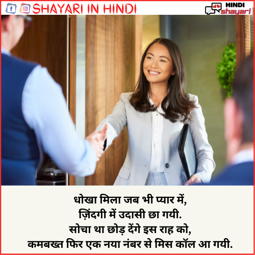 Shayari Impress Girl - शायरी इम्प्रेस गर्ल » Shayari in Hindi