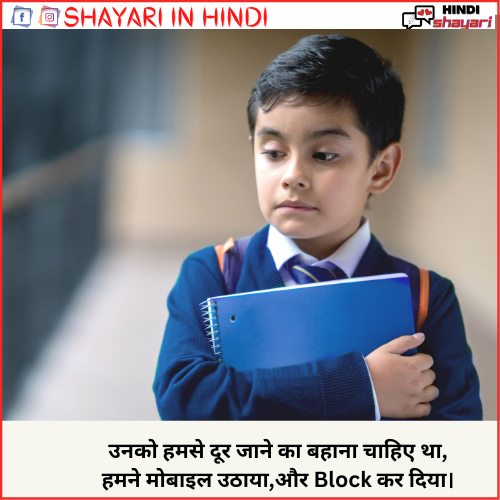 Block Shayari - ब्लॉक शायरी » Shayari in Hindi