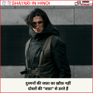 Dushmani Shayari - दुश्मनी शायरी » Shayari in Hindi