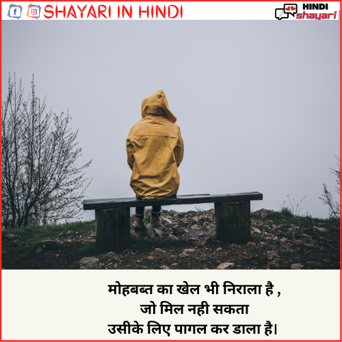 Famous Shayari - फेमस शायरी » Shayari in Hindi