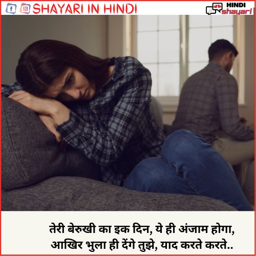 Ignore Shayari - इग्नोर शायरी » Shayari in Hindi