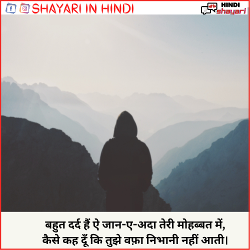 Style Shayari - स्टाइल शायरी » Shayari in Hindi