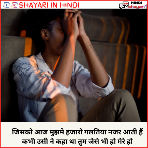 Dukhi Shayari in Hindi- दुखी शायरी इन हिंदी » Shayari in Hindi