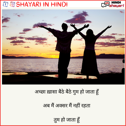 Love Feeling Shayari - लव फीलिंग शायरी » Shayari in Hindi