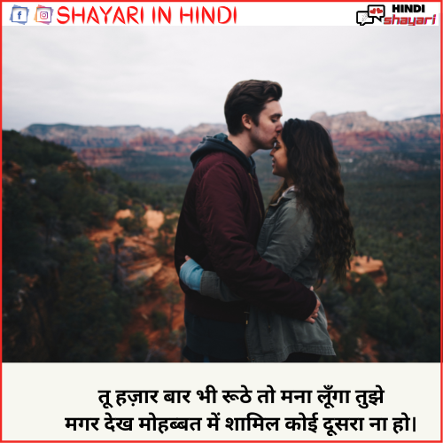 My Love Shayari - माय लव शायरी » Shayari in Hindi