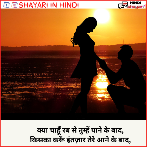 Prem Shayari in Hindi- प्रेम शायरी इन हिंदी » Shayari in Hindi