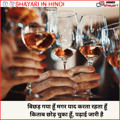 Shayari Book in Hindi- शायरी बुक इन हिंदी » Shayari in Hindi