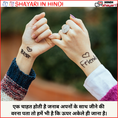 Chahat Shayari - चाहत शायरी » Shayari in Hindi