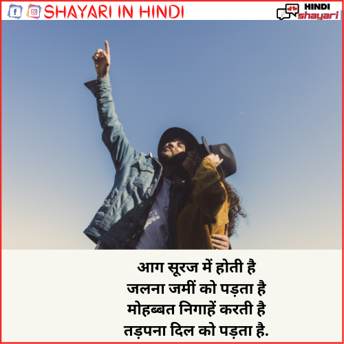 Fanaa Movie Shayari - फना मूवी शायरी » Shayari in Hindi