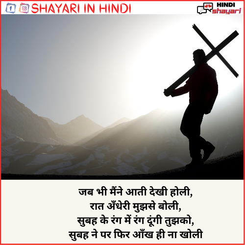 Holi Sad Shayari - होली साद शायरी » Shayari in Hindi