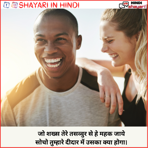 Love Photo Shayari - लव फोटो शायरी » Shayari in Hindi