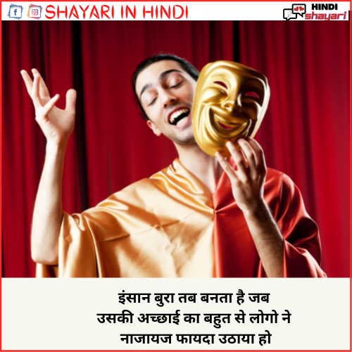 Majedar Shayari - मजेदार शायरी » Shayari in Hindi