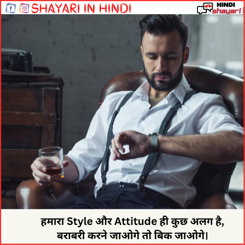 Stylish Shayari - स्टाइलिश शायरी » Shayari in Hindi