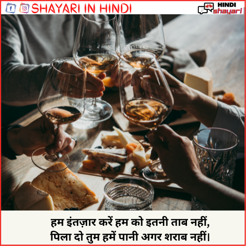Daru Shayari In Hindi- दारू शायरी इन हिंदी » Shayari in Hindi