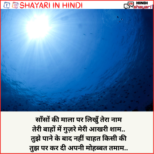 Deep Shayari In Hindi- डीप शायरी इन हिंदी » Shayari in Hindi