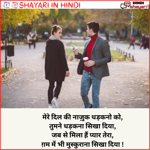 First Love Shayari - फर्स्ट लव शायरी » Shayari in Hindi