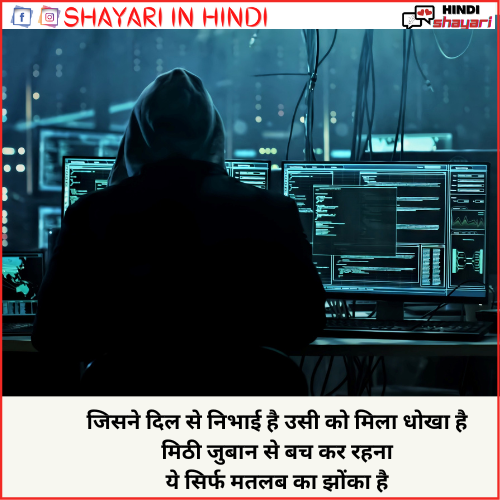 Hacker Attitude Shayari - हैकर ऐटिटूड शायरी » Shayari in Hindi