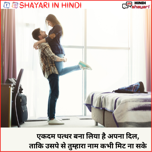 Ladki Patane Ki Shayari - लड़की पटाने की शायरी » Shayari in Hindi