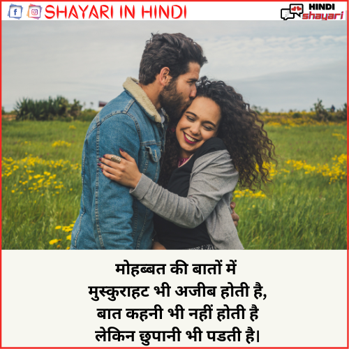 New Couple Shayari - नई कपल शायरी » Shayari in Hindi