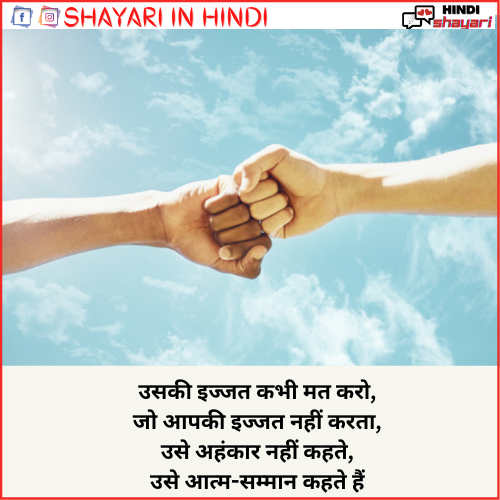 Respect Shayari - रेस्पेक्ट शायरी » Shayari in Hindi