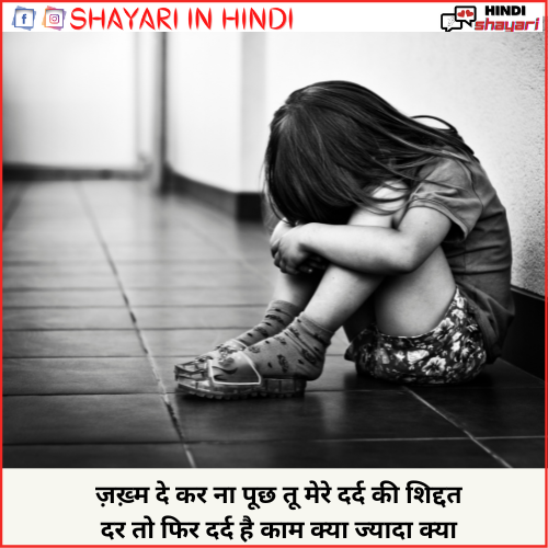 Sad Song Shayari - साद सांग शायरी » Shayari in Hindi