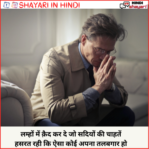 Barish Romantic Shayari - बारिश रोमांटिक शायरी » Shayari in Hindi