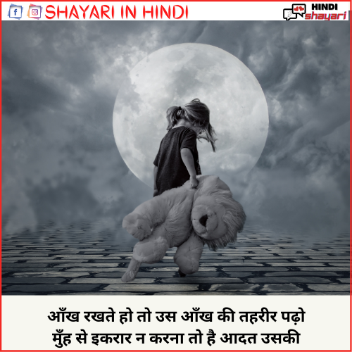 Teri Yaad Shayari - तेरी याद शायरी » Shayari in Hindi