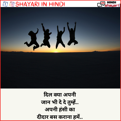 Hasi Shayari In Hindi- हसी शायरी इन हिंदी » Shayari in Hindi
