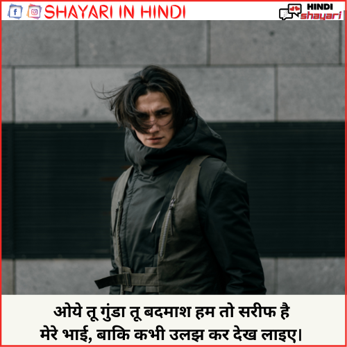 Mafia Shayari - माफिया शायरी » Shayari in Hindi