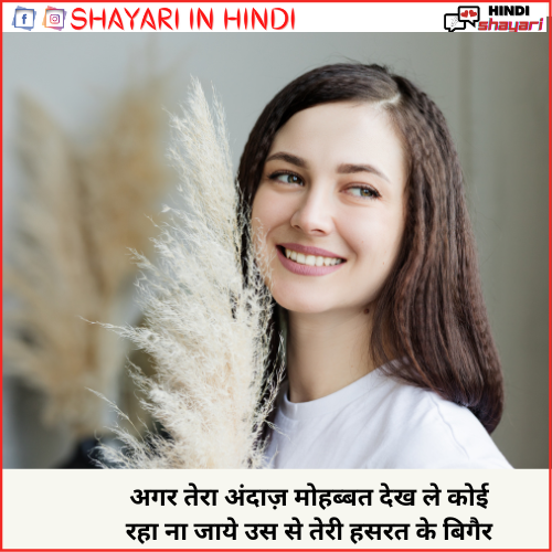 Pyari Smile Shayari - प्यारी स्माइल शायरी » Shayari in Hindi