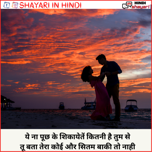 Shayari Writing - शायरी राइटिंग » Shayari in Hindi