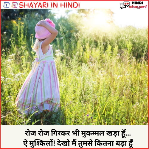 Sher Shayari Hindi - शेर शायरी हिंदी » Shayari in Hindi