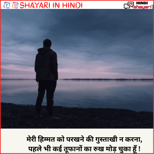 Police Shayari - पुलिस शायरी » Shayari in Hindi