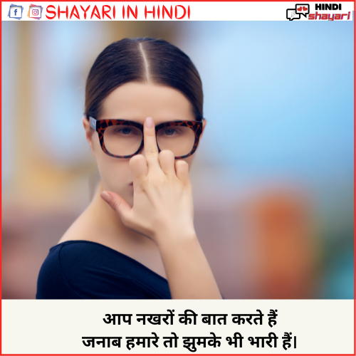 Google Shayari - गूगले शायरी » Shayari in Hindi