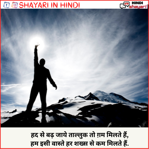 Himmat Shayari - हिम्मत शायरी » Shayari in Hindi