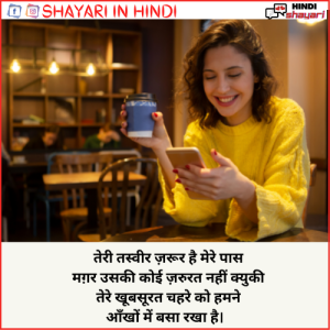Ladki Ki Shayari - लड़की की शायरी » Shayari in Hindi