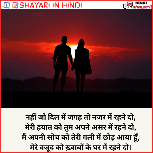 Aashiqui Shayari - आशिकी शायरी » Shayari in Hindi