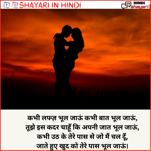 Pyar Shayari Hindi - प्यार शायरी हिंदी » Shayari in Hindi