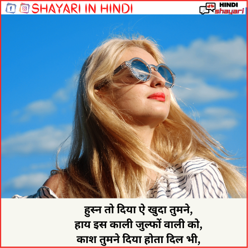 Sali ke Liye Shayari - साली के लिए शायरी » Shayari in Hindi