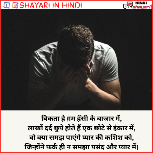 Gam Shayari Hindi - गम शायरी हिंदी » Shayari in Hindi