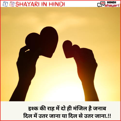 Instagram Post Shayari - इंस्टाग्राम पोस्ट शायरी » Shayari in Hindi