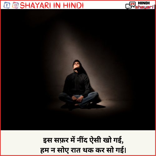 Lonely Shayari - लोनली शायरी » Shayari in Hindi