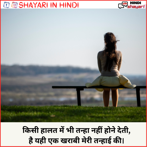 Love Bewafa Shayari - लव बेवफा शायरी » Shayari in Hindi