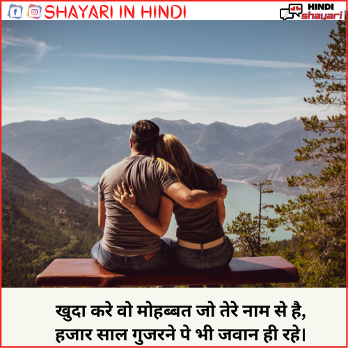 Love Shayari Writing - लव शायरी राइटिंग » Shayari in Hindi