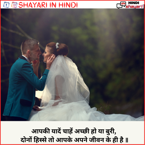 Purani Yaadein Shayari - पुराणी यादें शायरी » Shayari in Hindi