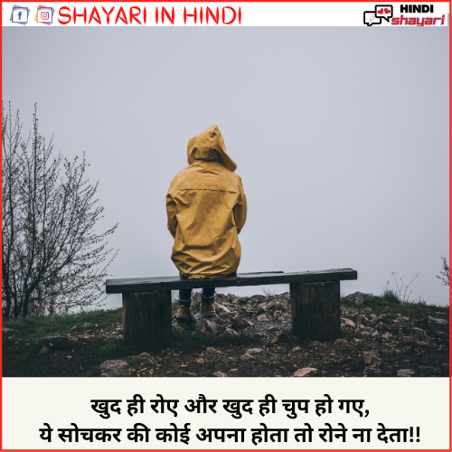 Sad Dard Shayari - साद दर्द शायरी » Shayari in Hindi