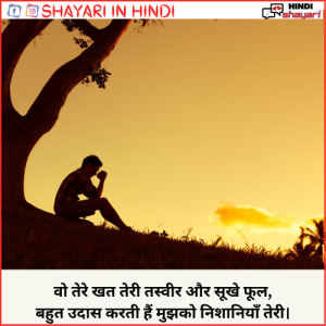 Shayari Png In Hindi - शायरी पंग इन हिंदी » Shayari in Hindi