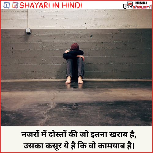 Sad Song Shayari - साद सांग शायरी » Shayari in Hindi